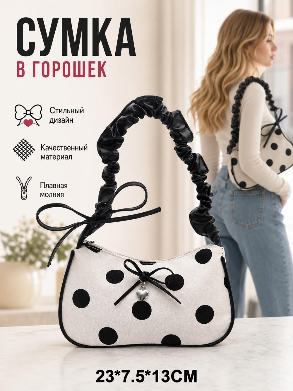 Сумка