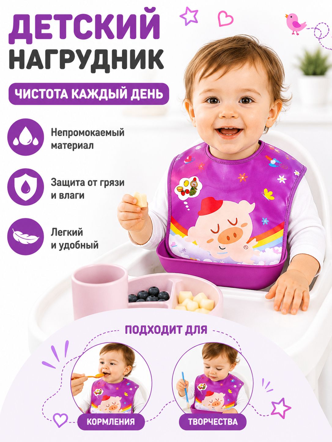 Фартук для рисования детский/Слюнявчик для новорожденных/Нагрудник для кормления непромокаемый "Хрюша"