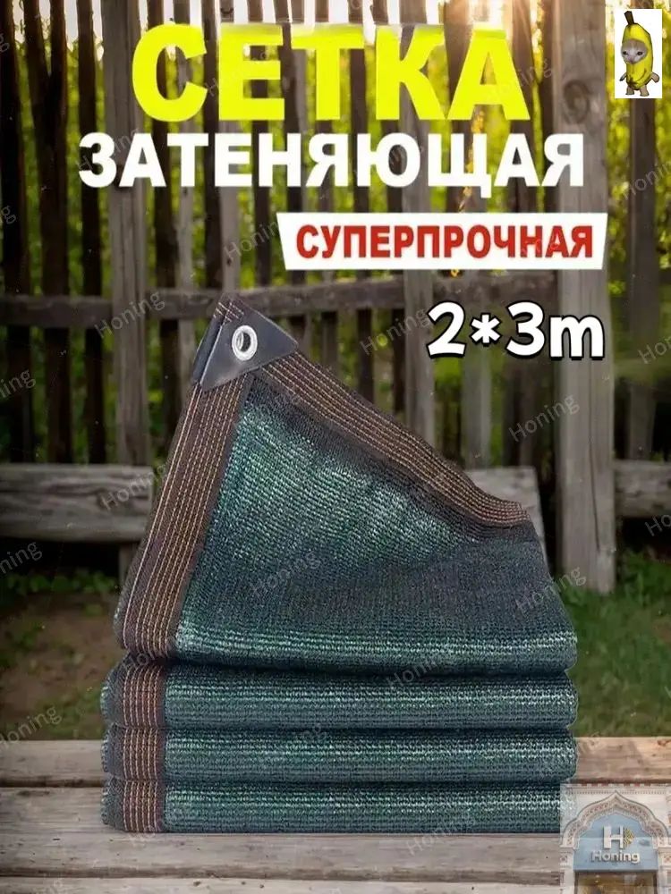 Навесы/сетка затеняющая, солнечный зонтик, мдышащий, 1 шт