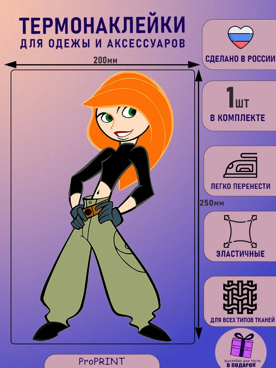 Термонаклейка на одежду
