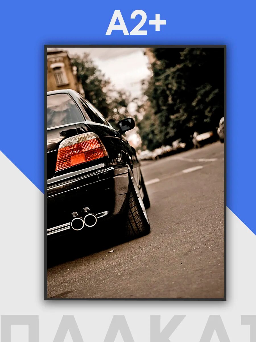 BMW e38 постер