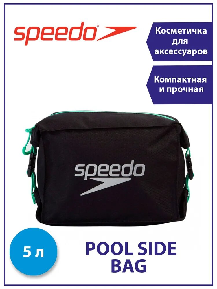 Сумка