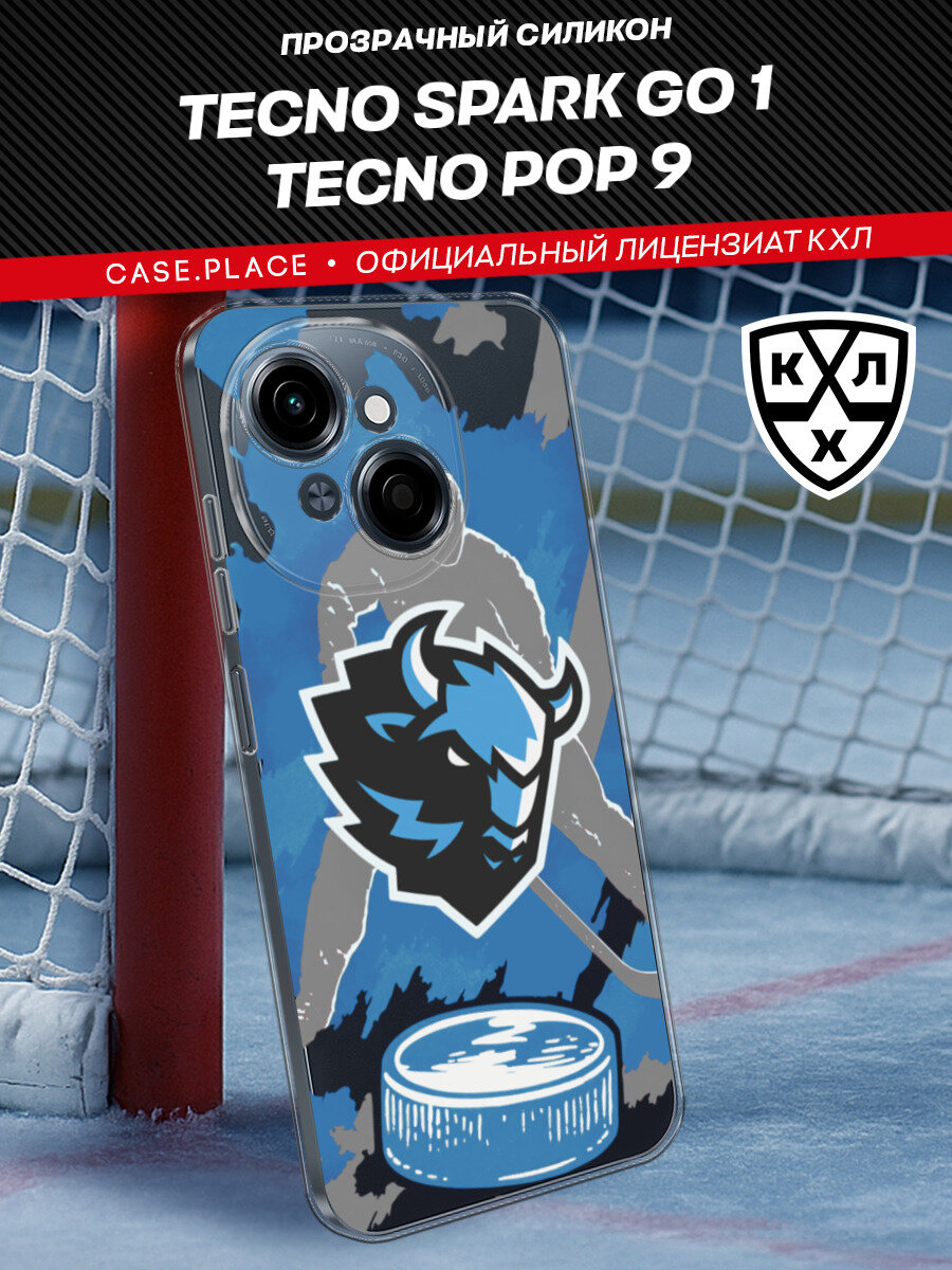 Чехол на Tecno Spark Go 1/Pop 9 / Текно Спарк Го 1/Поп 9 с принтом КХЛ Минск шайба, прозрачный