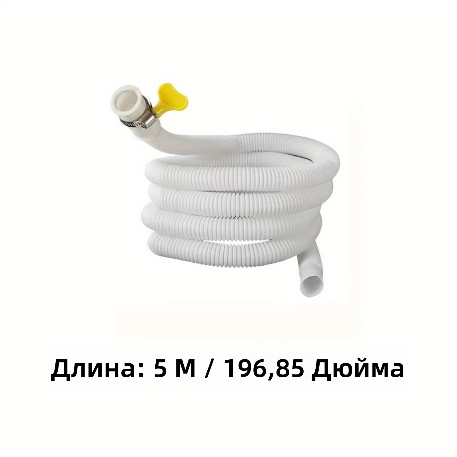 Гибкий шланг для смесителя с зажимом, длина 5 м (19.68 дюймов), для кухни, ванной и сада
