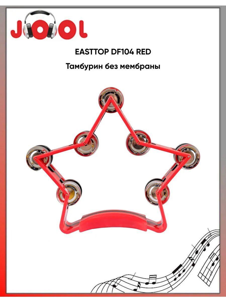 EASTTOP DF104 RED - Тамбурин без мембраны