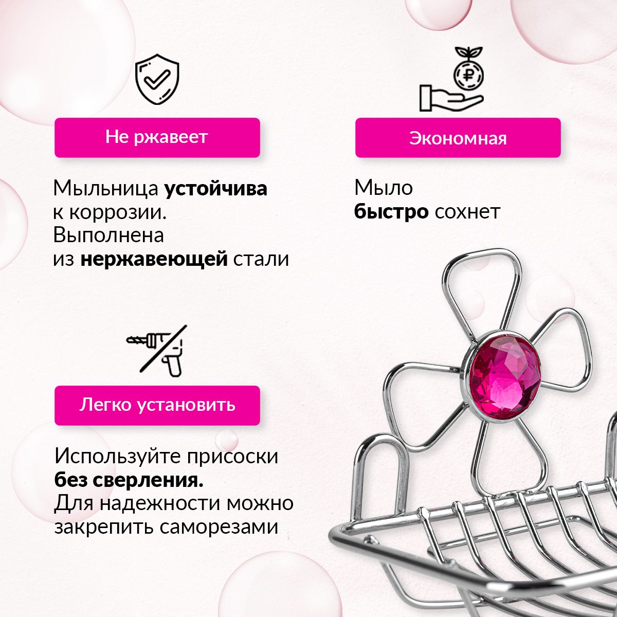Мыльница Rosenberg 7424 — фото 1