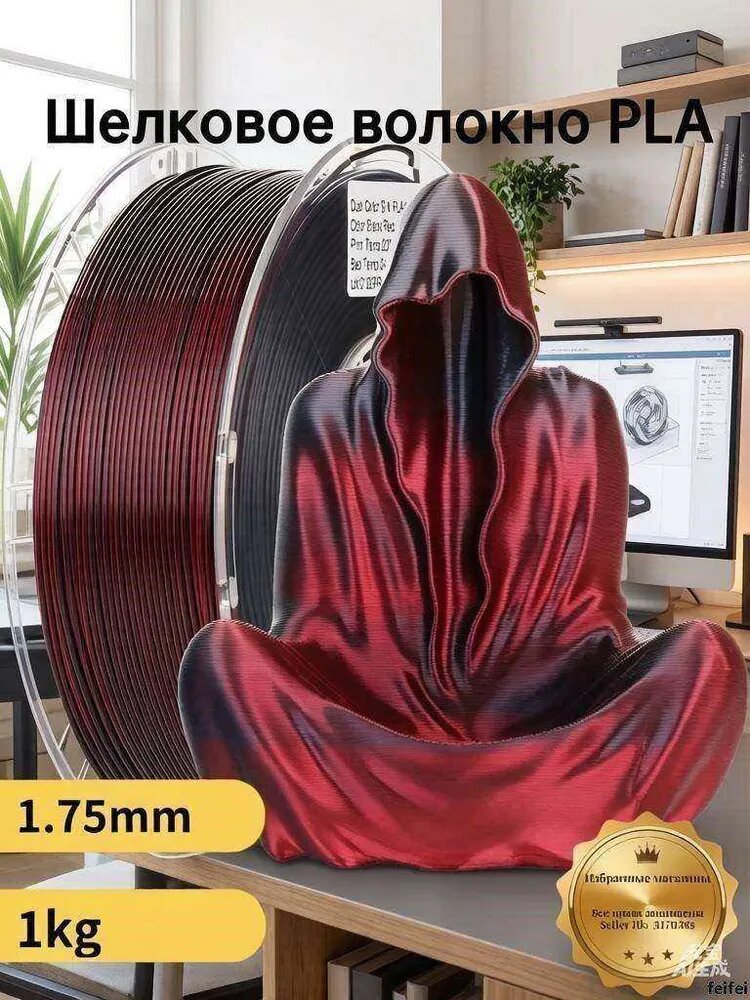 Двухцветная нагревательная нить, подходящая для 3D-принтеров, многоцветная коэкструдированная PLA,1,75 мм,1 кг Красно-черный