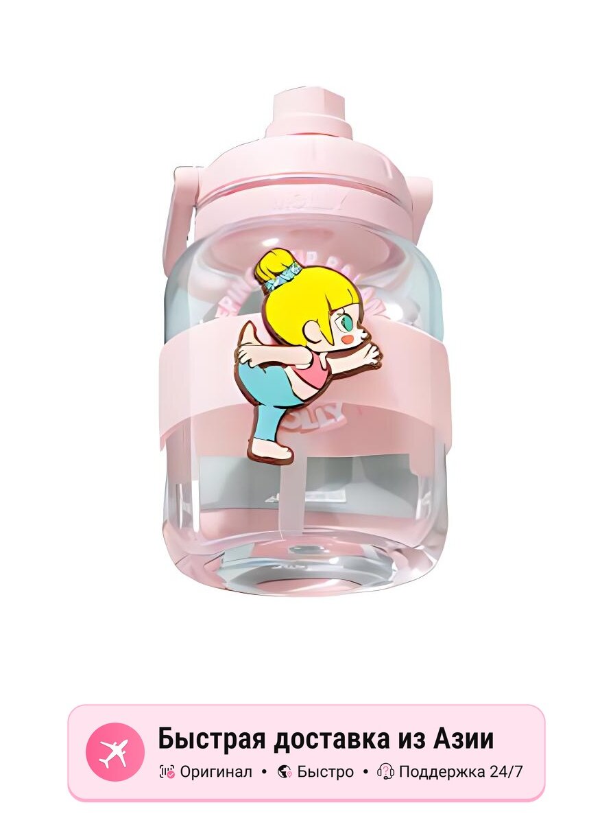 Коллекционная фигурка унисекс POP MART Molly Sports Barrel Water Bottle, розовый