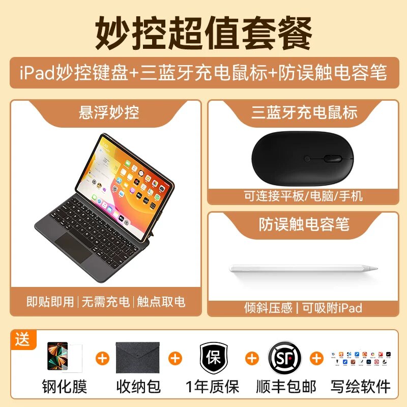 Клавиатура с беспроводной мышью и ручкой для iPad Pro 2020-2022 11 дюймов, магнитное подключение без зарядки
