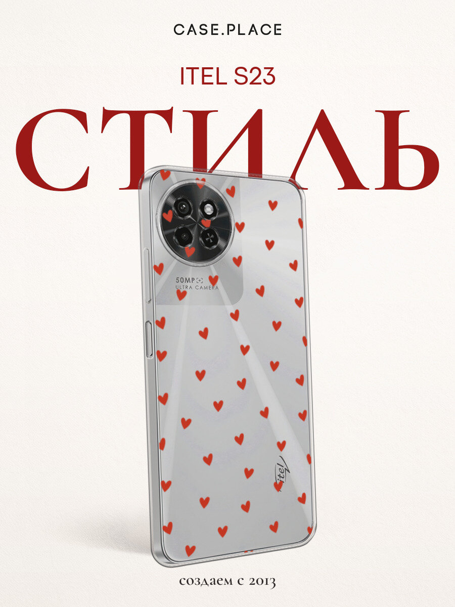 Чехол на Itel S23 / Ител S23 с принтом Прозрачный с сердечками, прозрачный