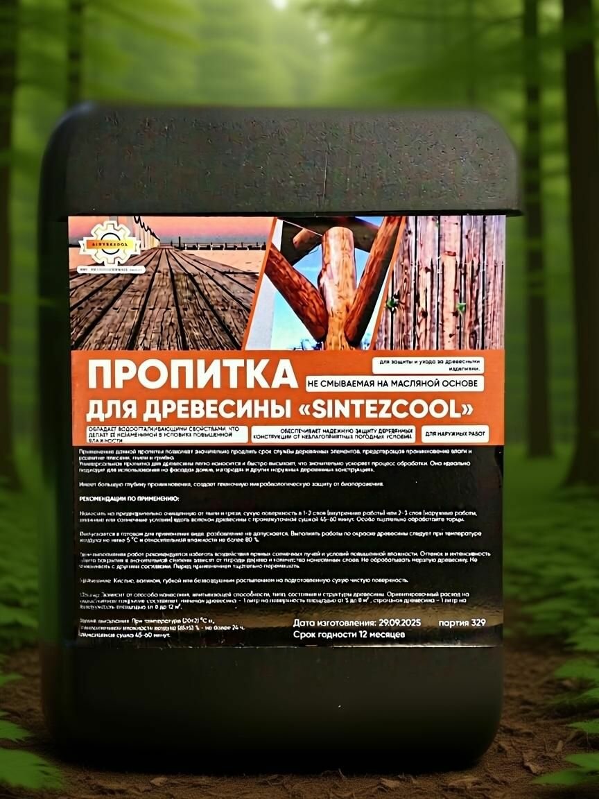 Пропитка для древесины не вымываемая 10л