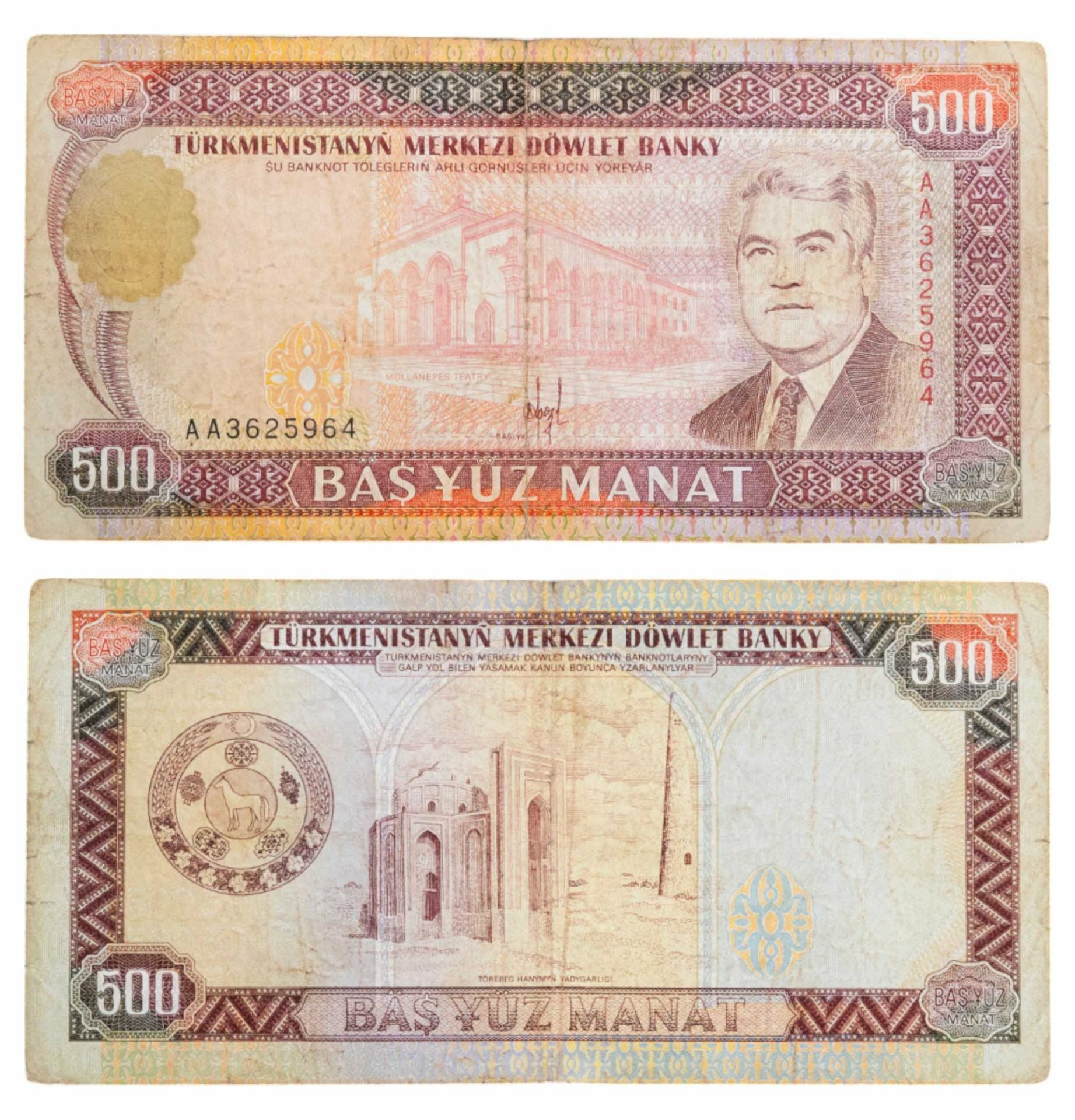Туркменистан 500 манат 1993 года Pick 7а серия АА
