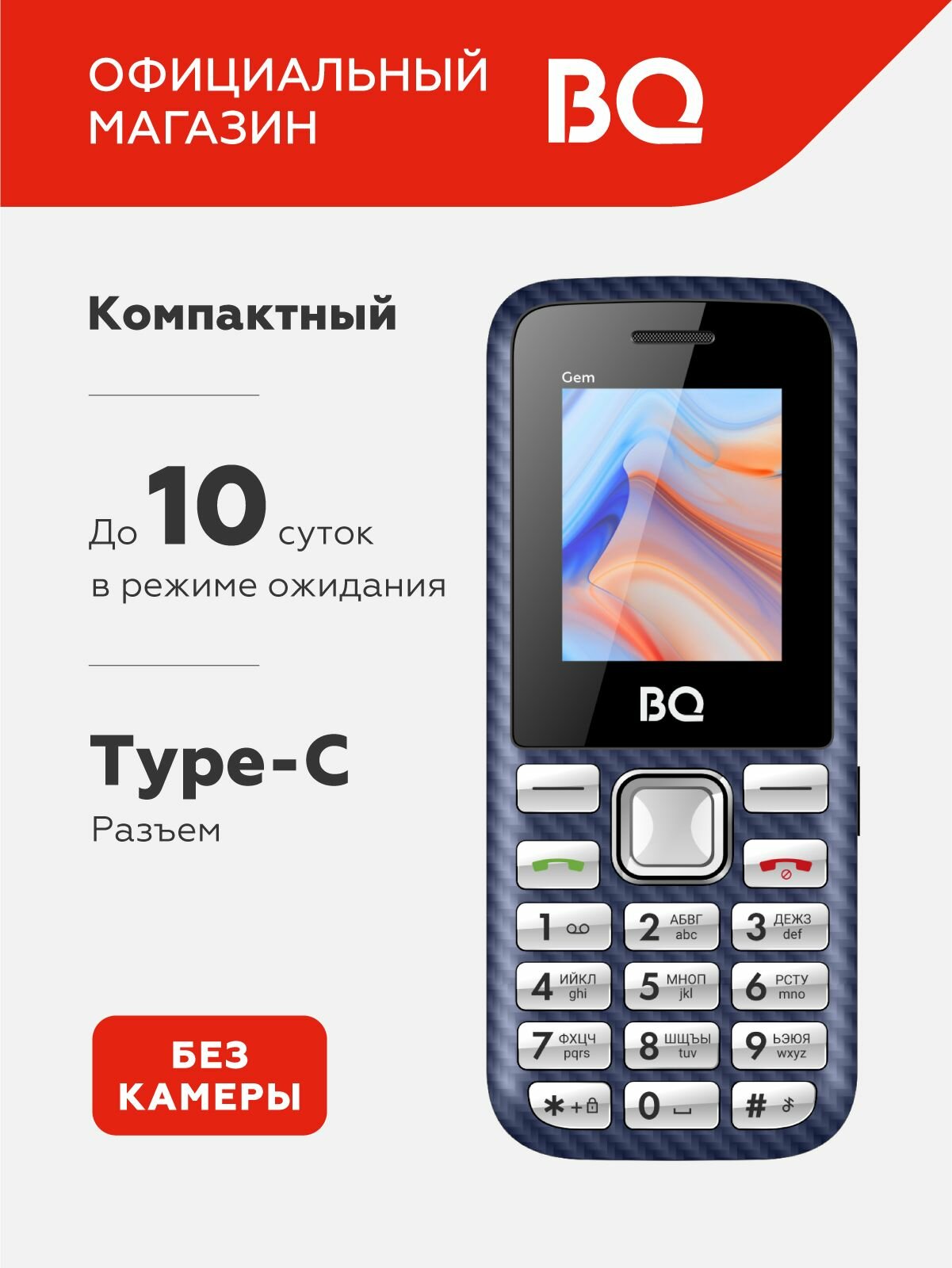 Мобильный телефон компактный BQ 1860 Gem Dark Blue (без СЗУ в комплекте) / Без камеры