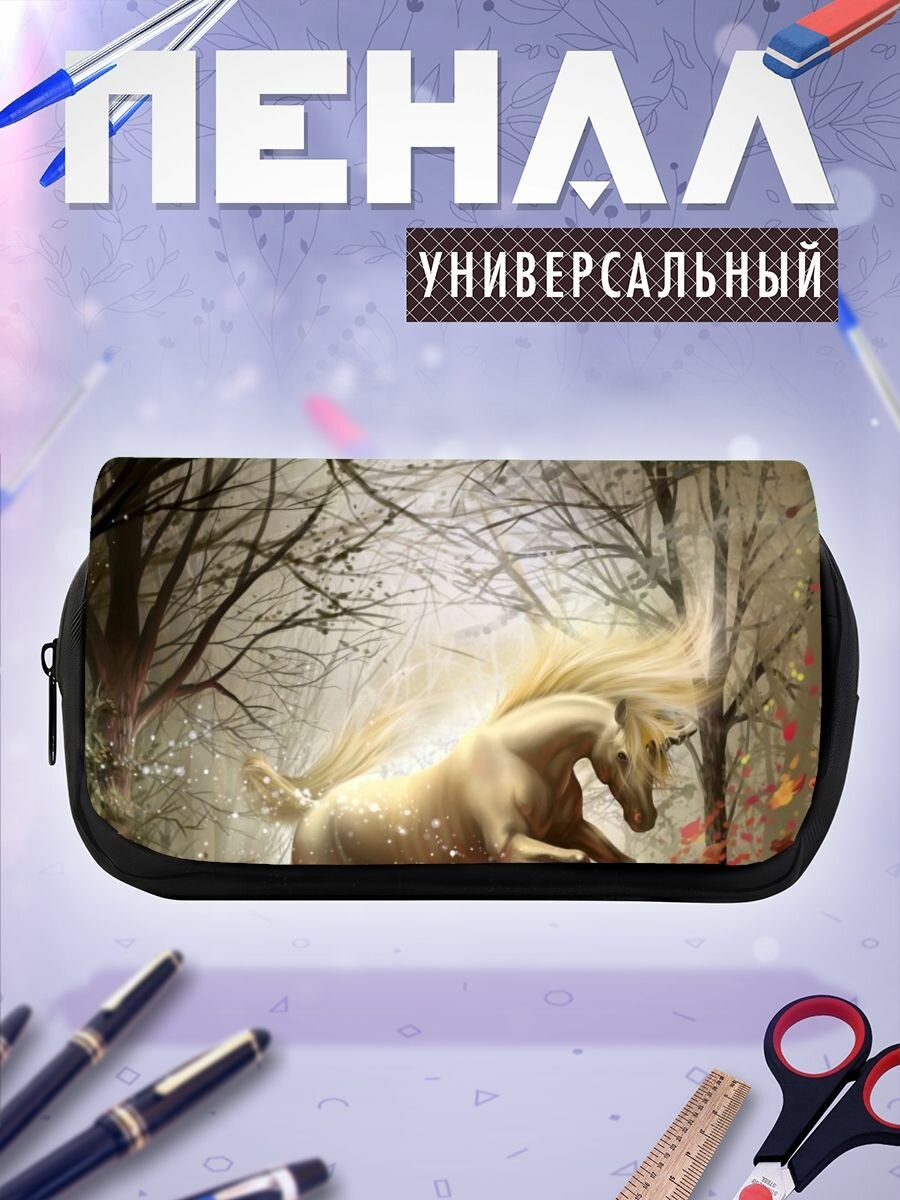Школьный пенал единорог живая природа