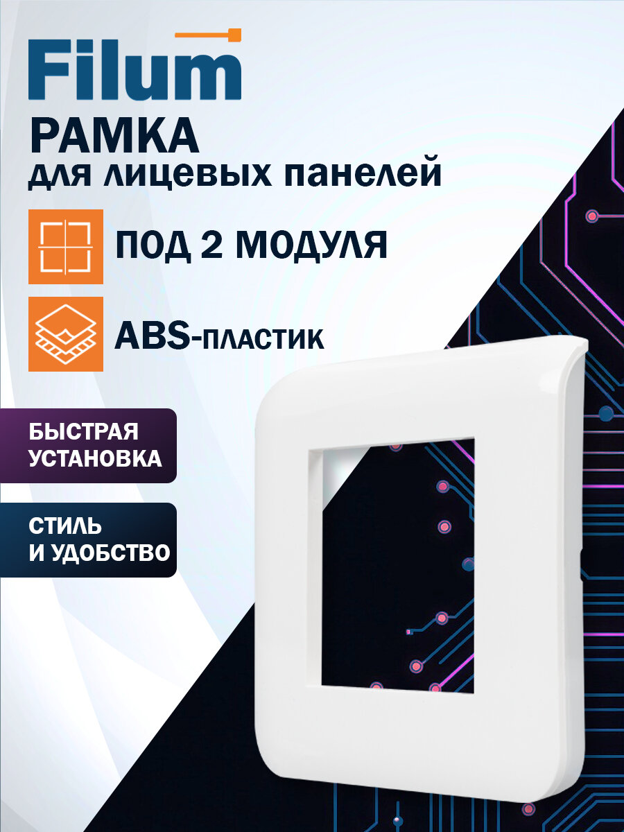 Рамка для лицевых панелей Filum FL-FP272 mosaic, 45x45 мм, 2 клавиши, IP00, белая