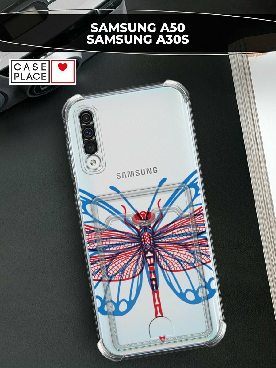Чехол на Samsung Galaxy A50/A30s (Самсунг Галакси A50/A30s) с картой и принтом Стрекоза и бабочка