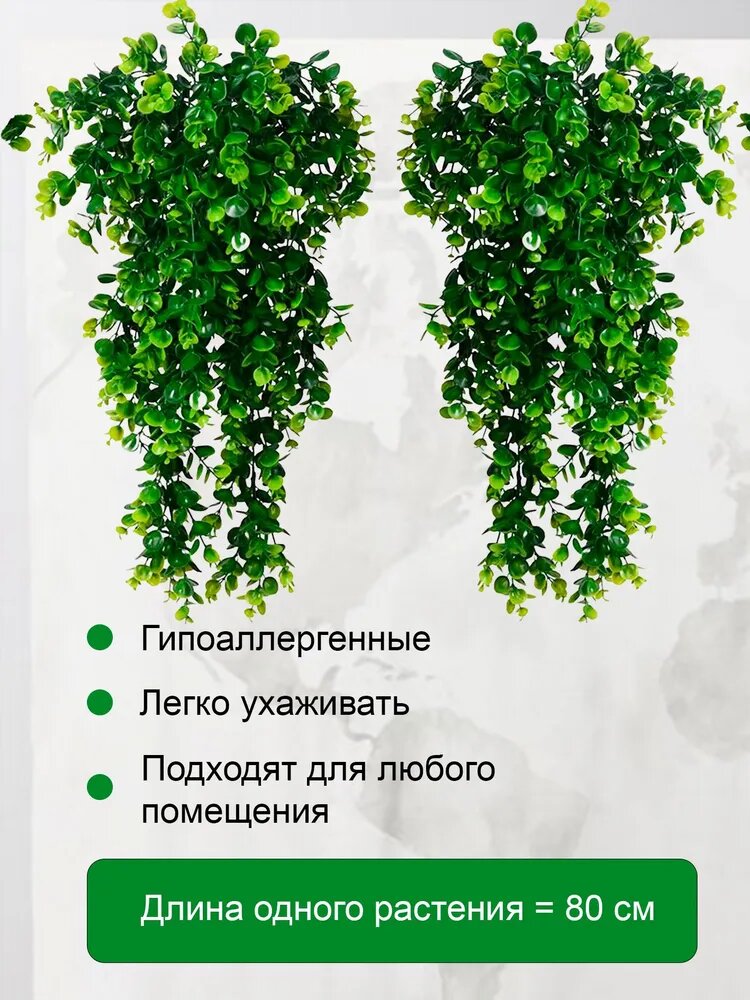 Искусственные цветы,2шт — фото 1
