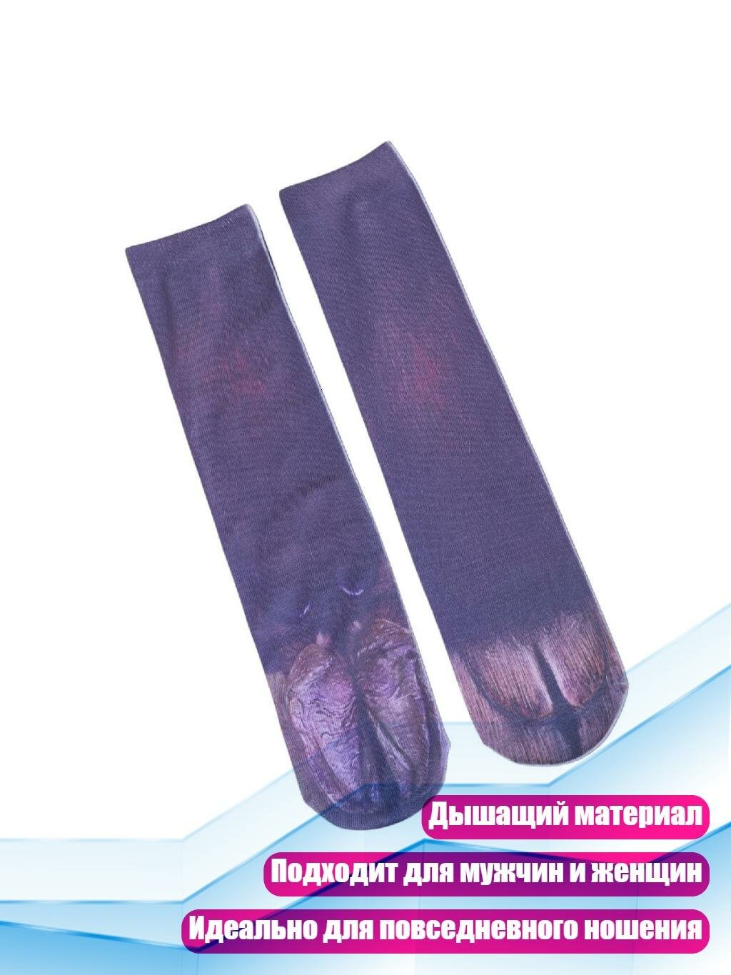 Мужские и женские носки с забавным 3D-принтом лап, Коровье копыто