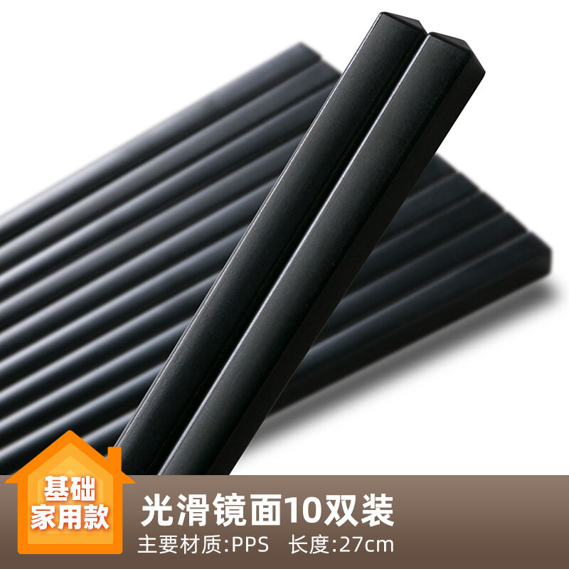 Палочки для еды Shuangqiang, домашние, из сплава, 10 пар, нескользящие, устойчивые к высоким температурам, дезинфицируемые, оптовая продажа, высококачественная посуда в наличии