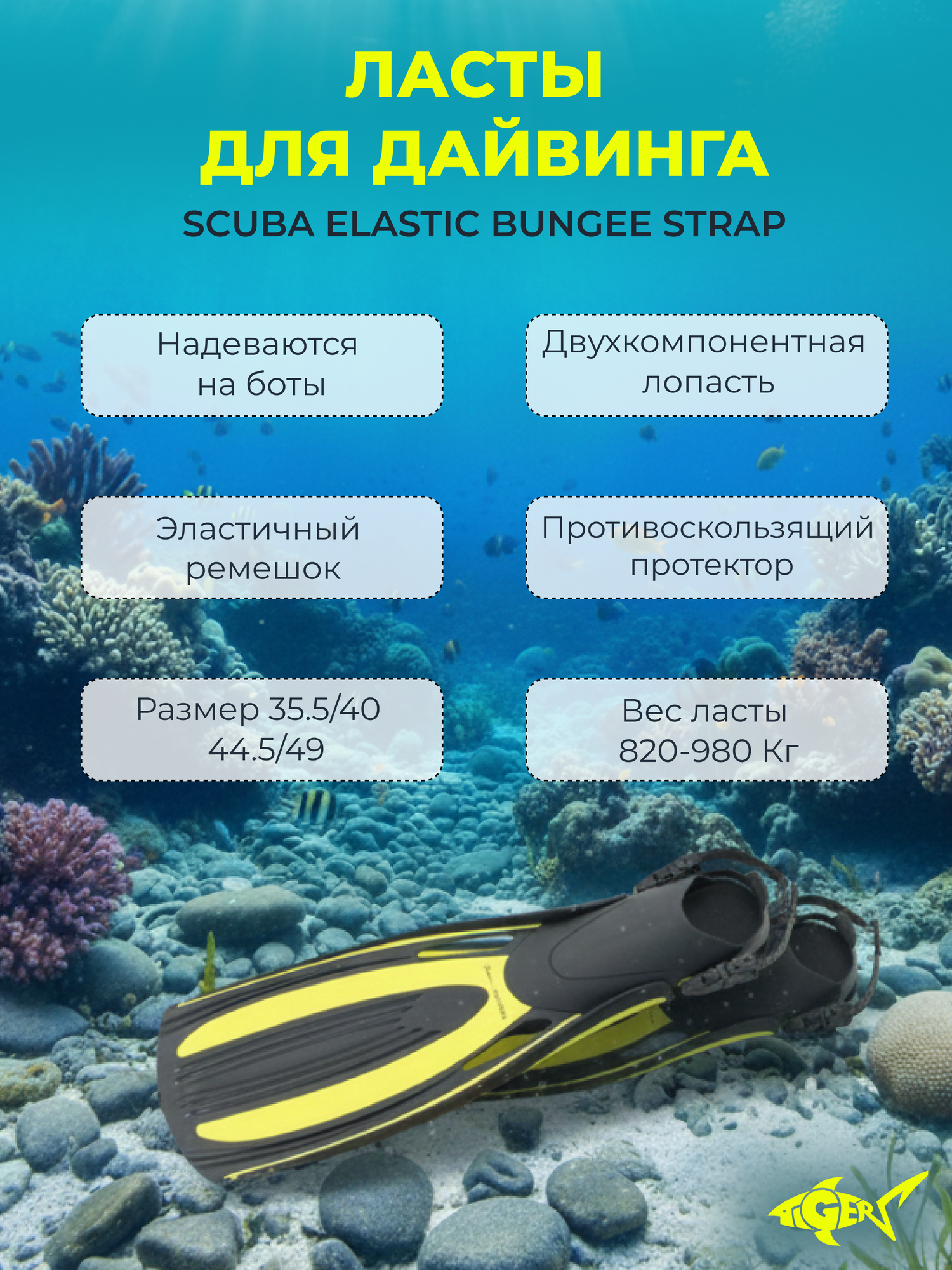 Ласты для дайвинга Marlin Scuba, цвет желтый (Elastic Bungee Strap), 41 - 44 (R)