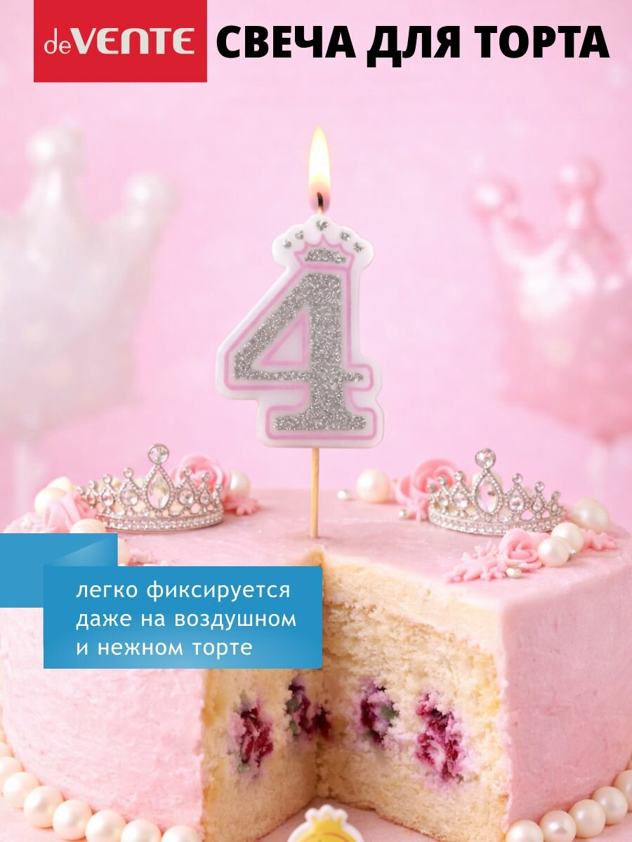 Свеча для торта цифра 4 с короной 5,8x3,9 — фото 1