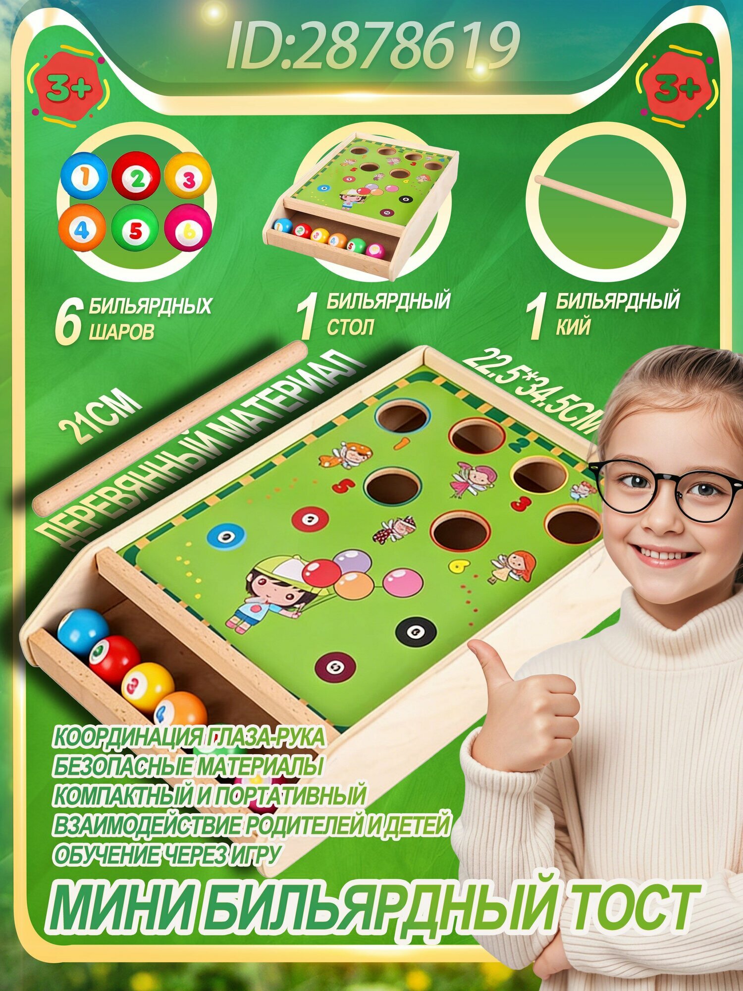 Мини Бильярдный Тост, Деревянный Материал, Для Игры Дома, 1 Комплект