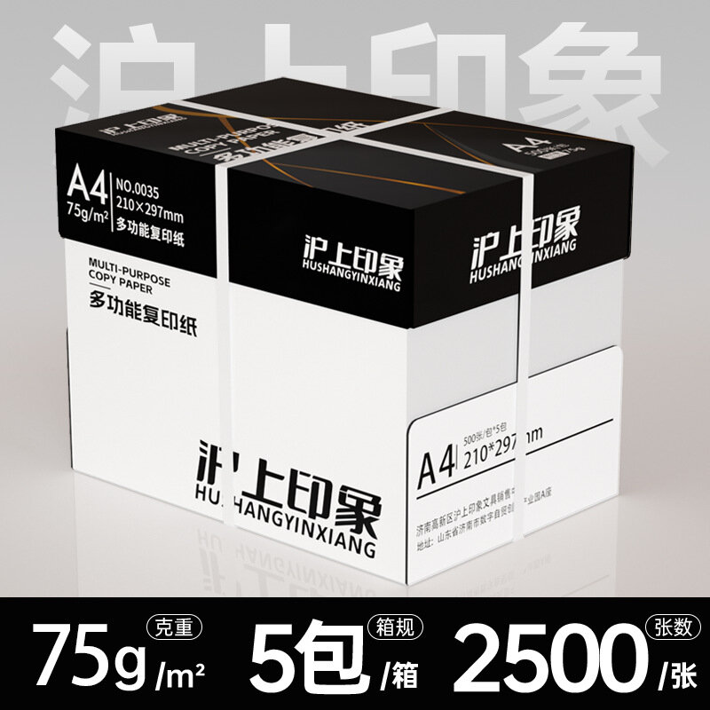 Бумага для печати Shanghai Impression A4, копировальная бумага 70г 80г, одиночная упаковка 500 листов, офисные принадлежности, бумага 75г, оптовая коробка