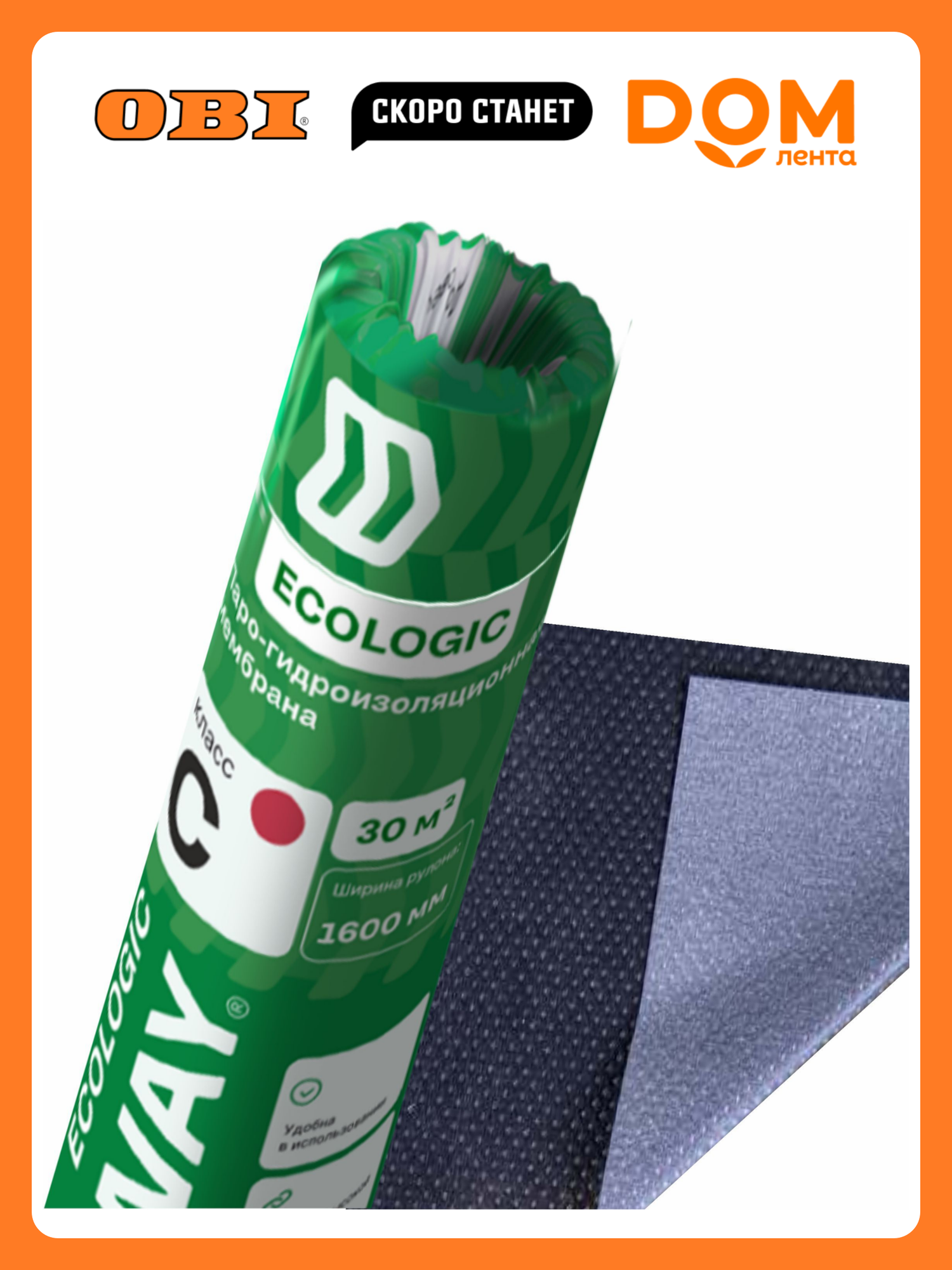 Строительная мембрана гидроизоляционная IZOWAY мембранная 35 г/м² 1,6x18,75 м