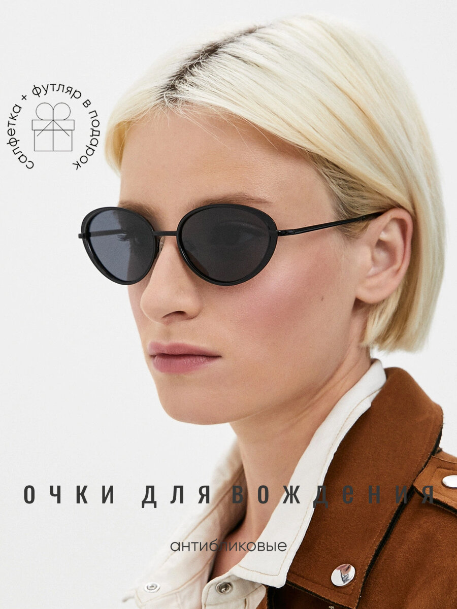 Солнцезащитные очки