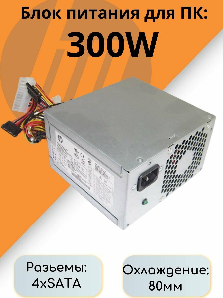 Блок питания для ПК 300W