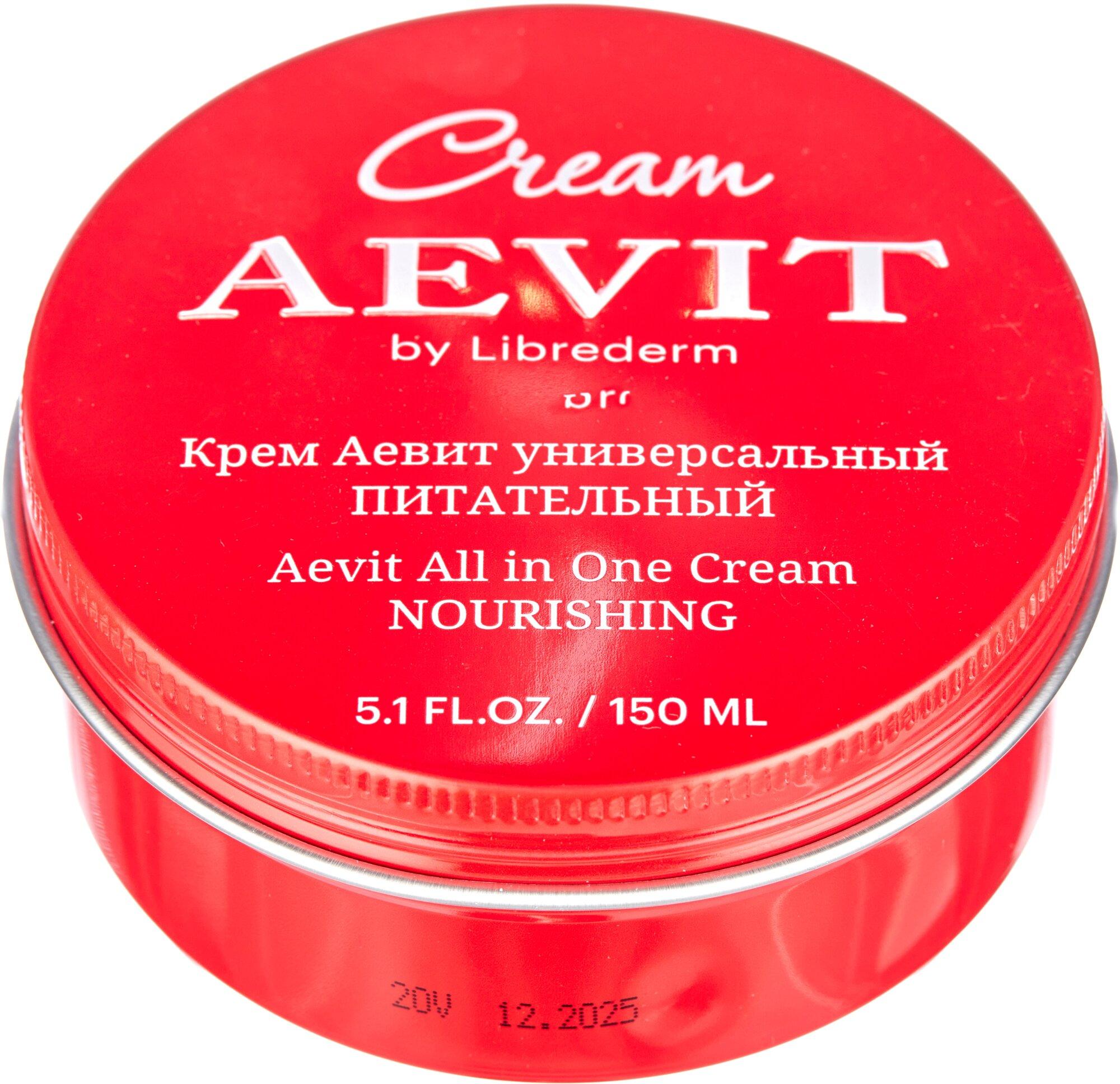 AEVIT Универсальный питательный крем для лица, рук и тела 150 мл