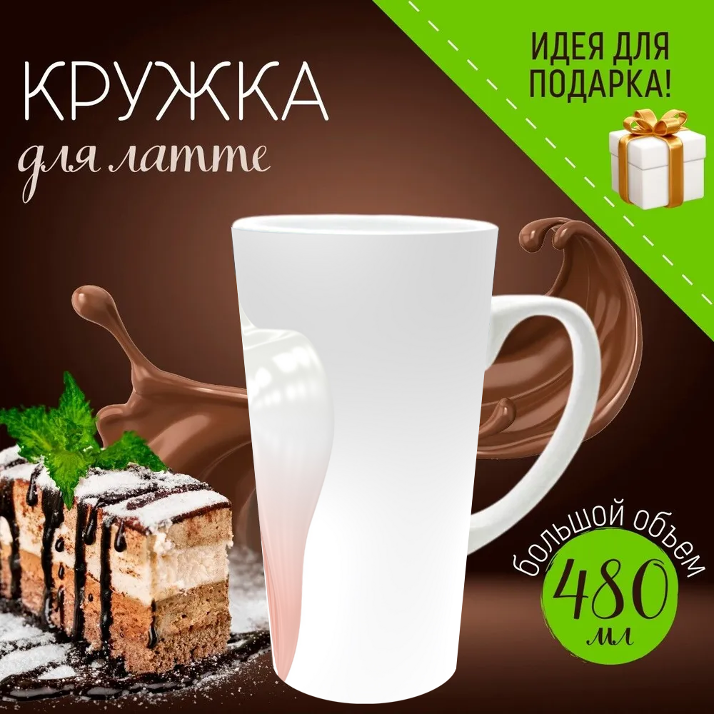 Кружка латте керамическая большая для чая и кофе с прикольным принтом "Зубы, зуб, стоматолог" 500 мл.