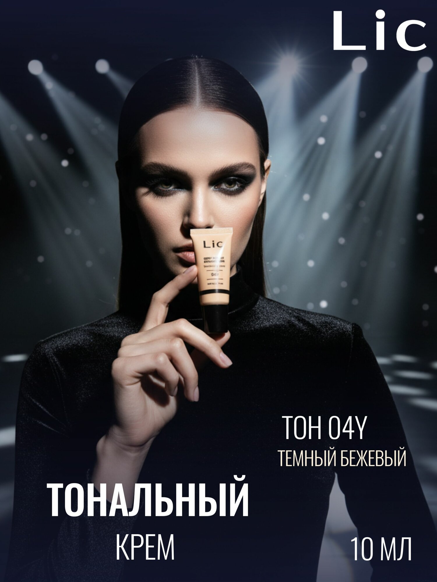 Lic Крем тональный мини-версия Soft Velvet Foundation Mini version тон 04Y 10 мл
