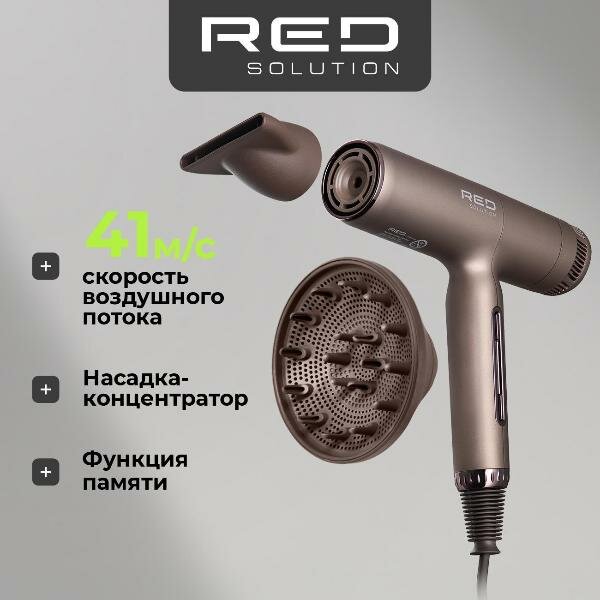 Фен RED SOLUTION F581