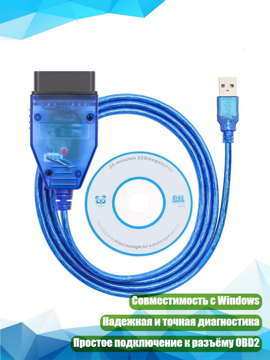 Диагностический USB-адаптер KKL