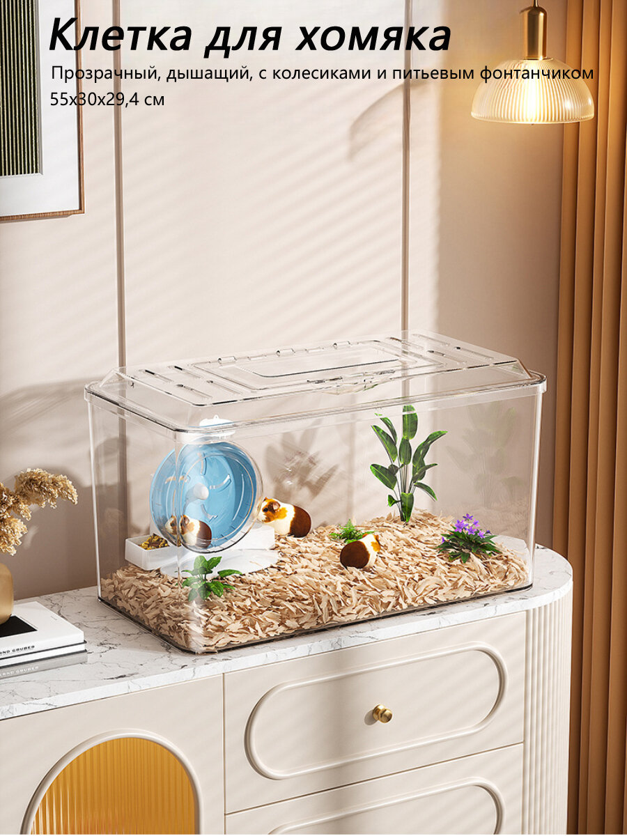 Клетка для животных