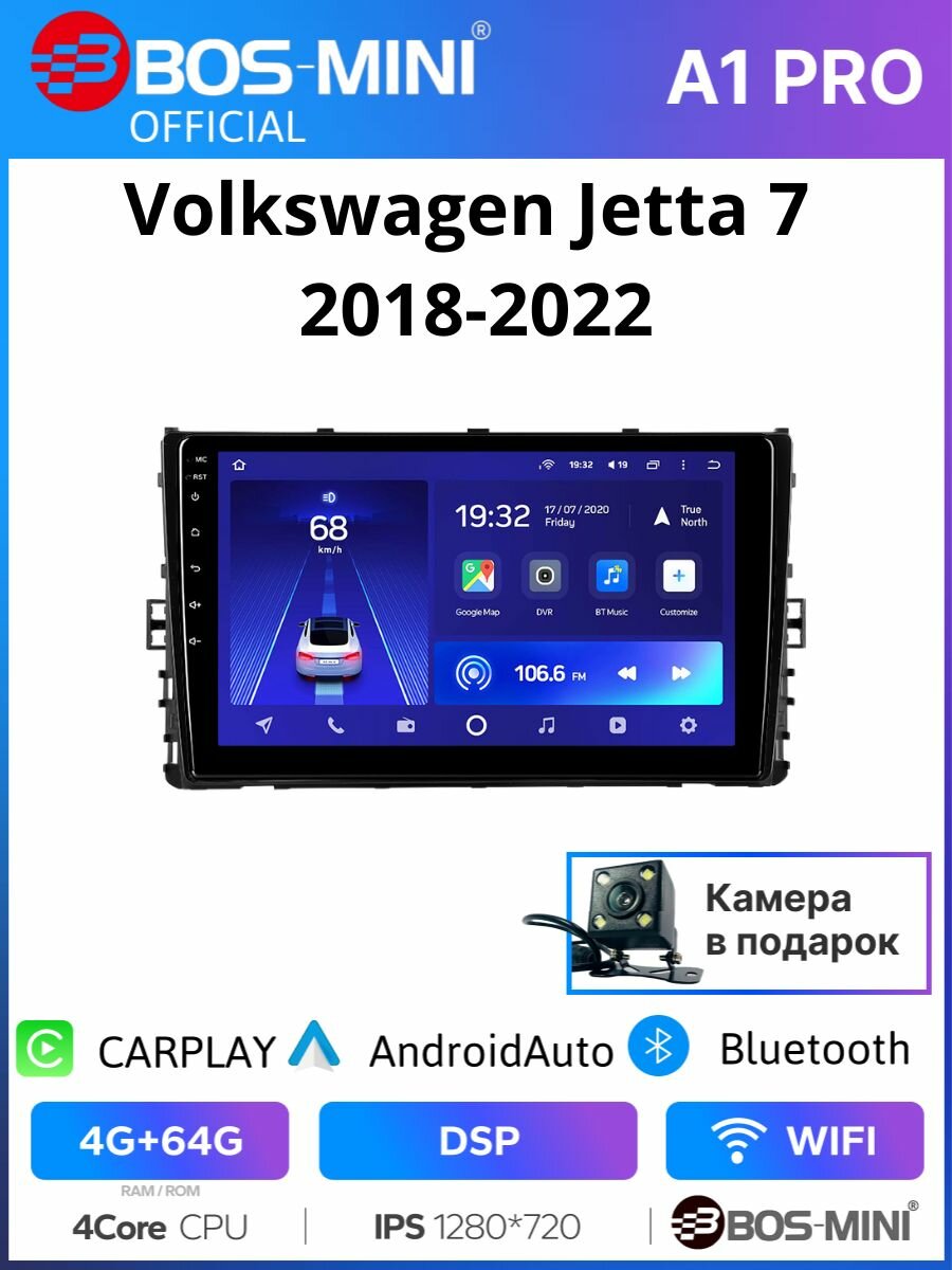 Магнитола BOS-MINI A1 PRO 4/4/64 для Volkswagen Jetta 7 2018-2022, В штатное место, 4-х ядерная, AndroidAuto, Carplay,