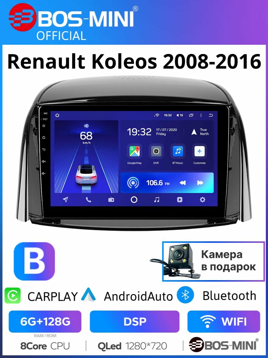 Магнитола BOS-MINI 8/6/128 для Renault Koleos 2008-2016 (Тип B), В штатное место, 8-ми ядерная, AndroidAuto, Carplay,