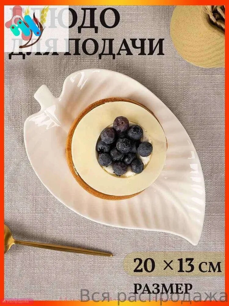 Блюдо сервировочное, 1 шт, Керамика белый Красивый цвет L149, диаметр 20 см