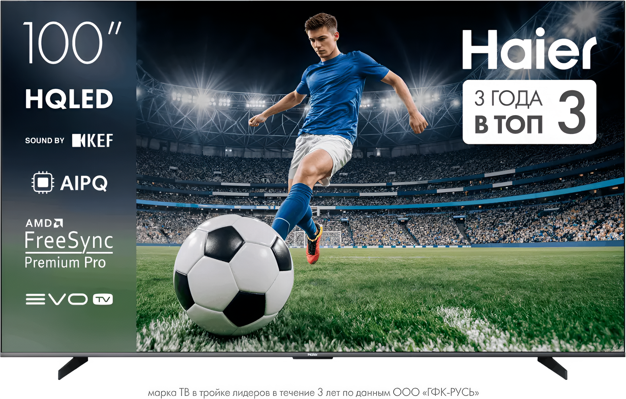 Телевизор Haier 100 HQLED S6, диагональ 100", HQLED, Android 14