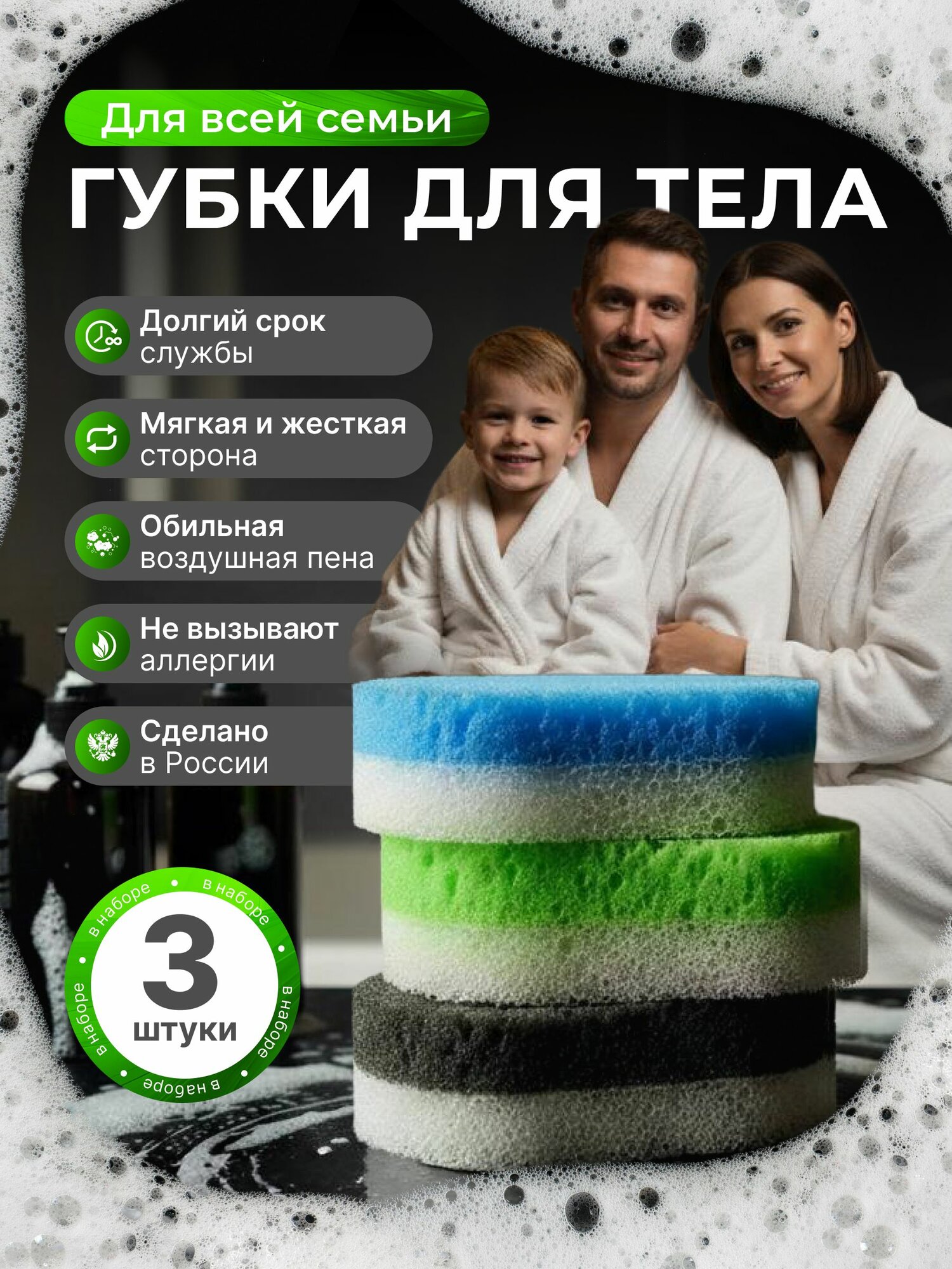 Губка для тела, мочалка для душа двухсторонняя жёсткая/набор 3шт
