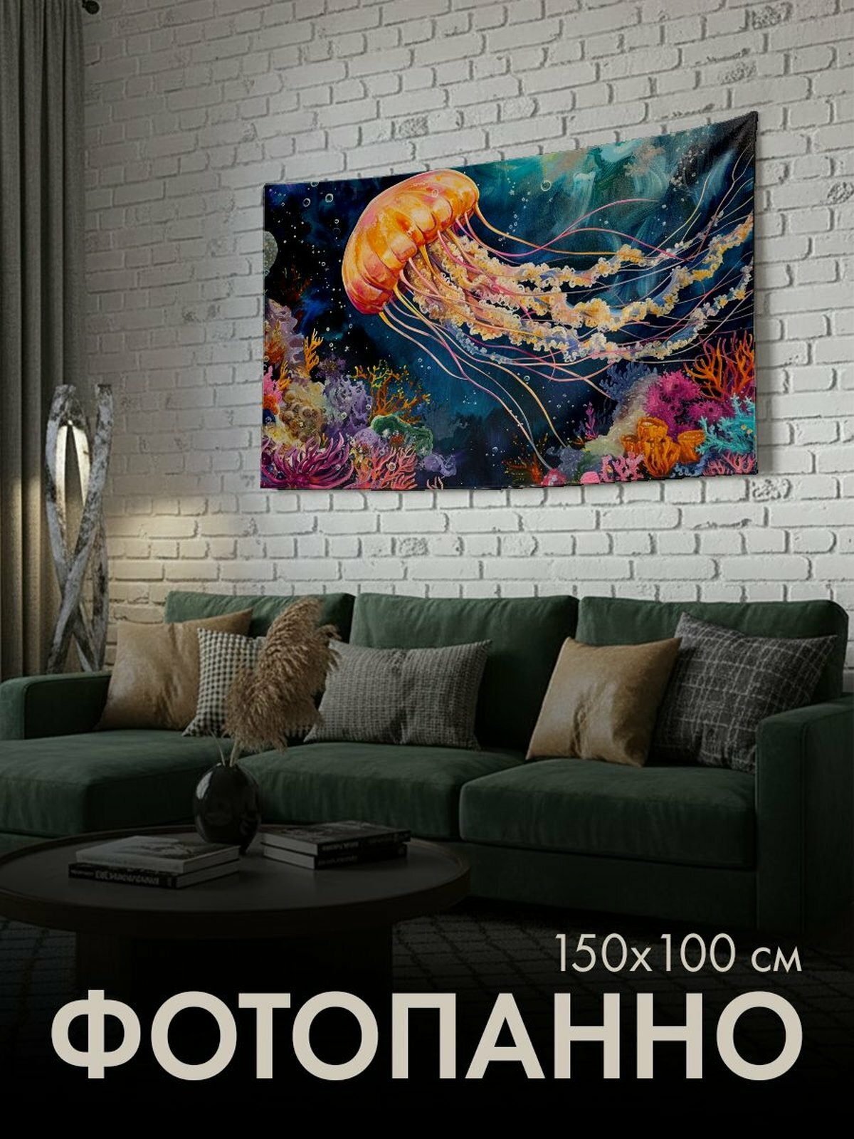 Панно тканевое PrintyFull / 150x100 см / акриловая картина