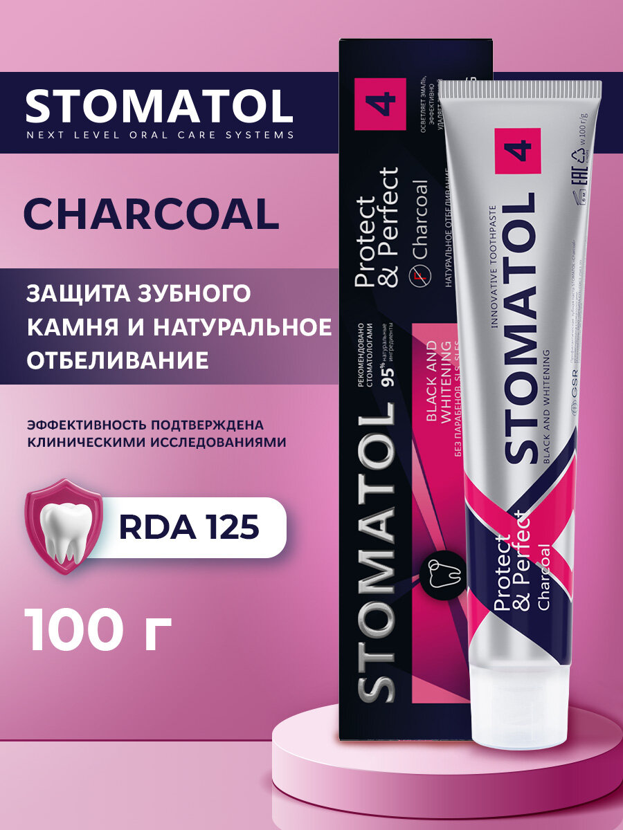 Зубная паста STOMATOL Charcoal отбеливающая без фтора 100 гр