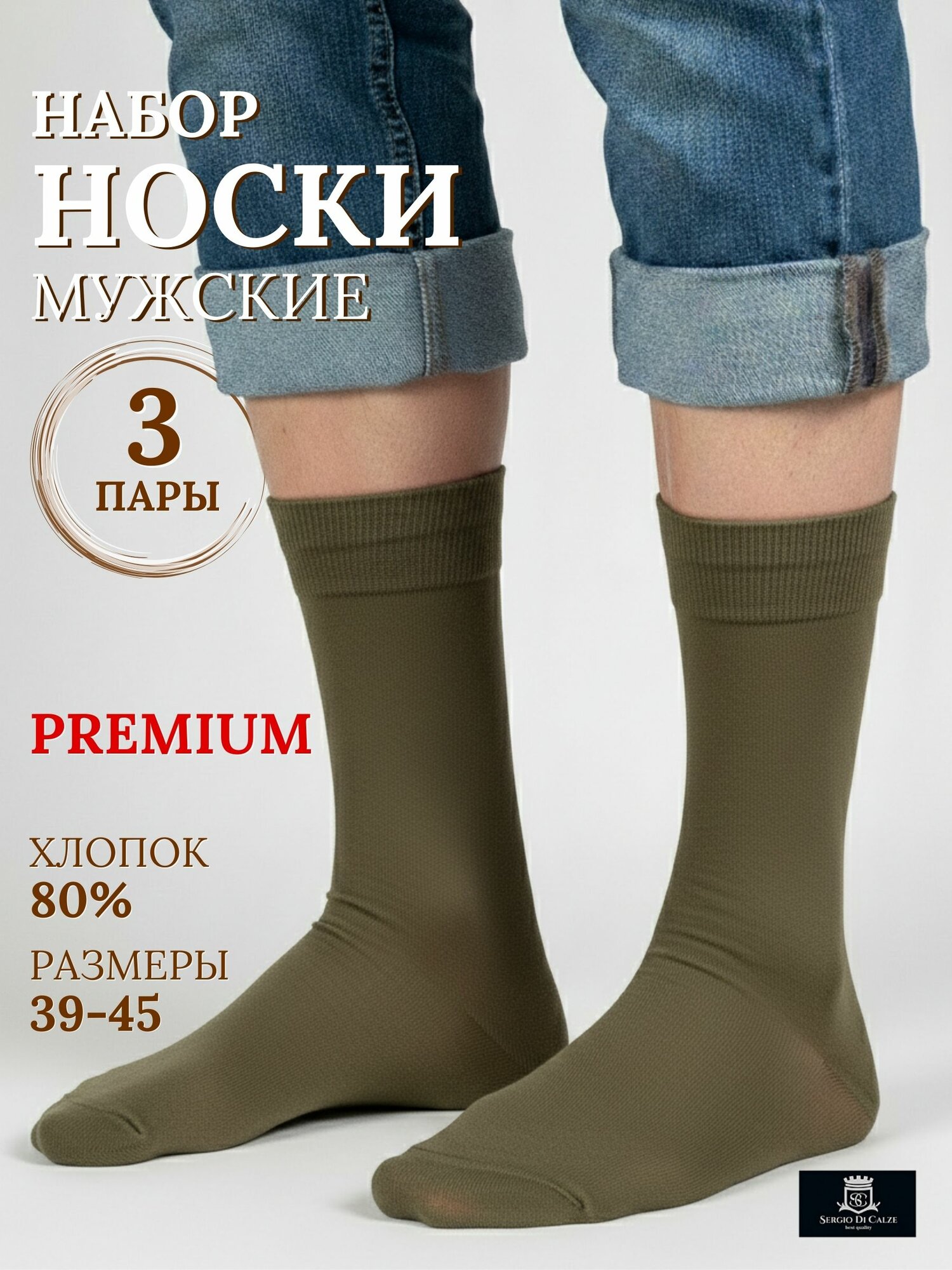 Носки, комплект