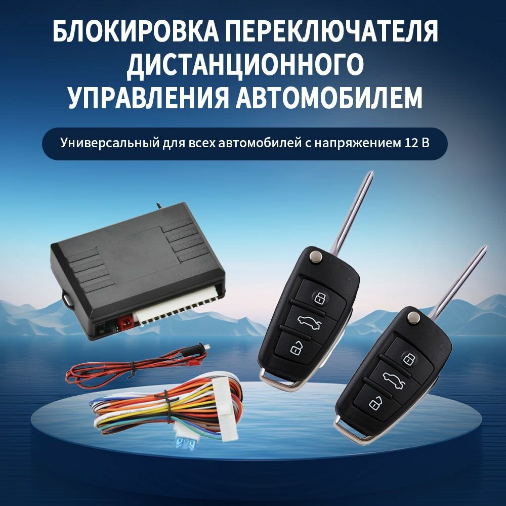 Автосигнализация