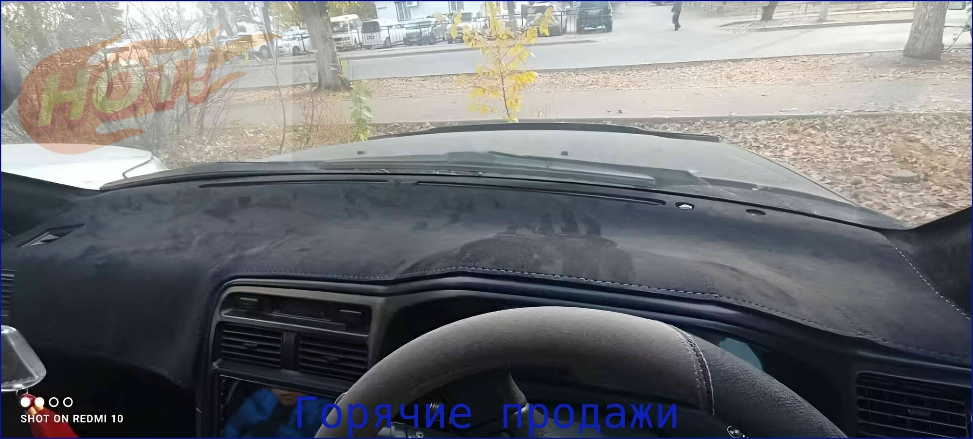 Накидка на приборную панель