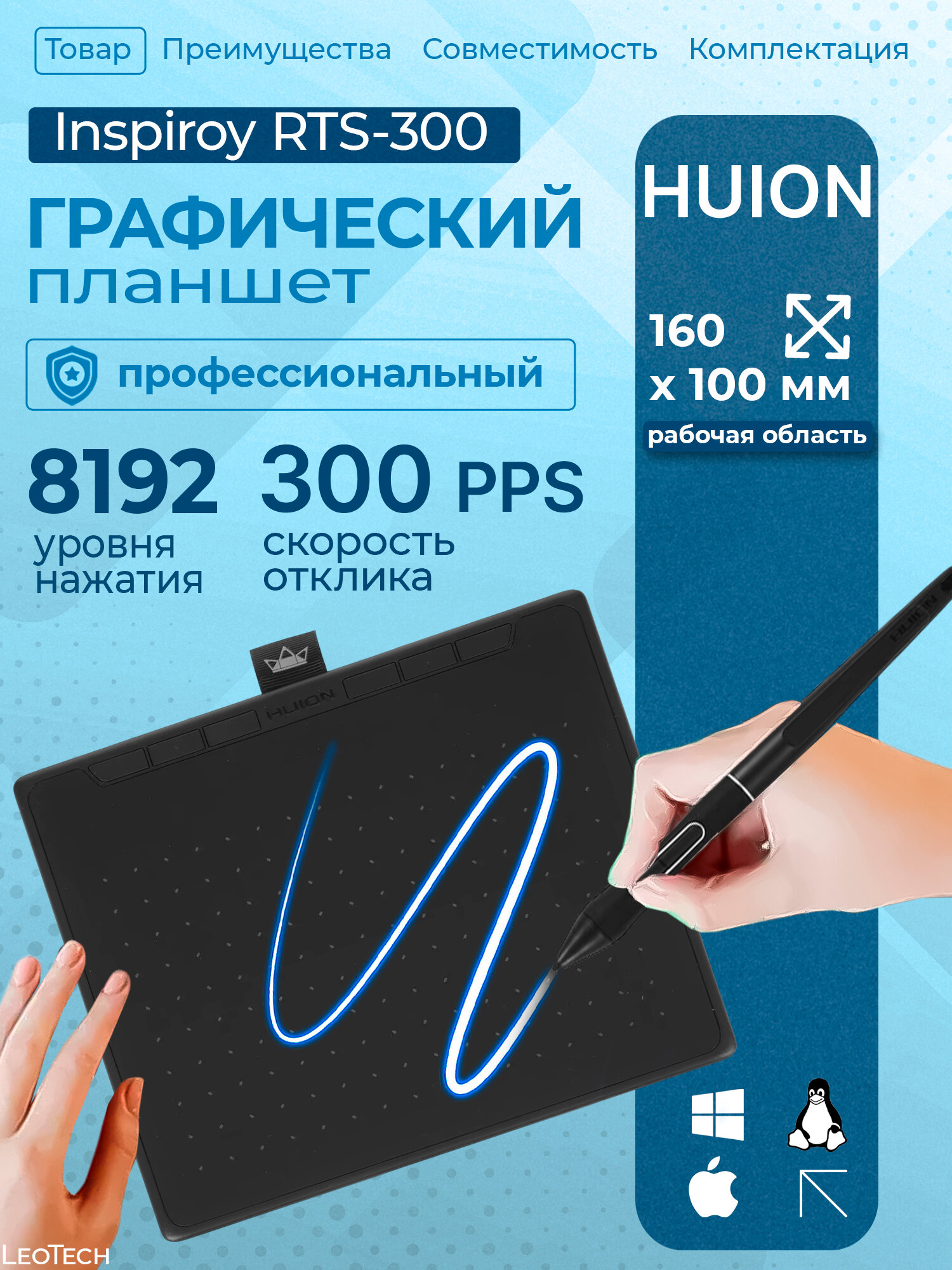 Проводной графический планшет RTS-300 для рисования, черный, A6