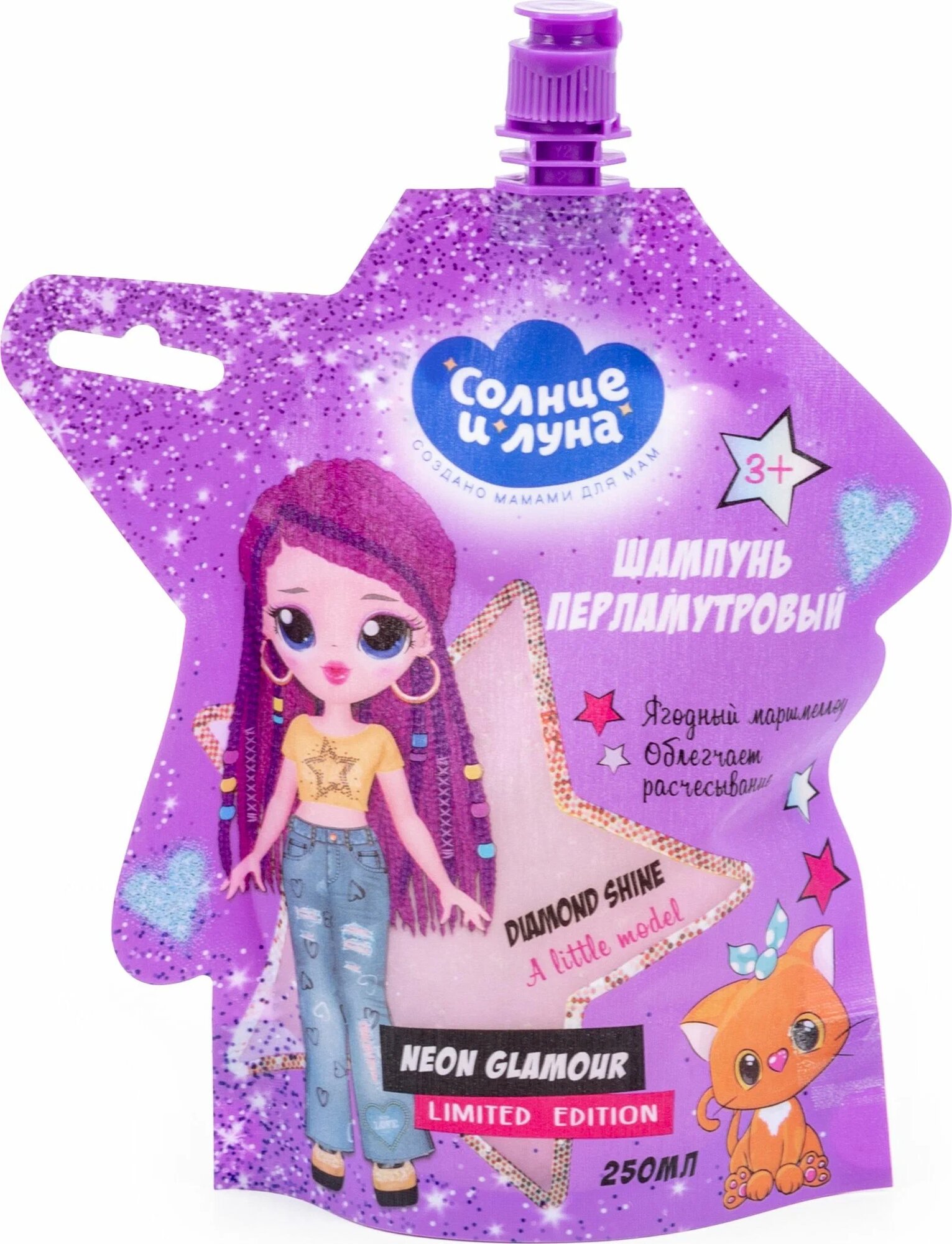 Шампунь для волос солнце И луна 250мл Перламутровый 3+ дой-пак дет.
