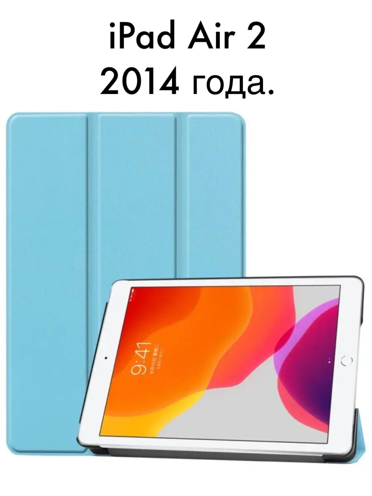 Чехол для iPad iPad Air 2 2014 г.