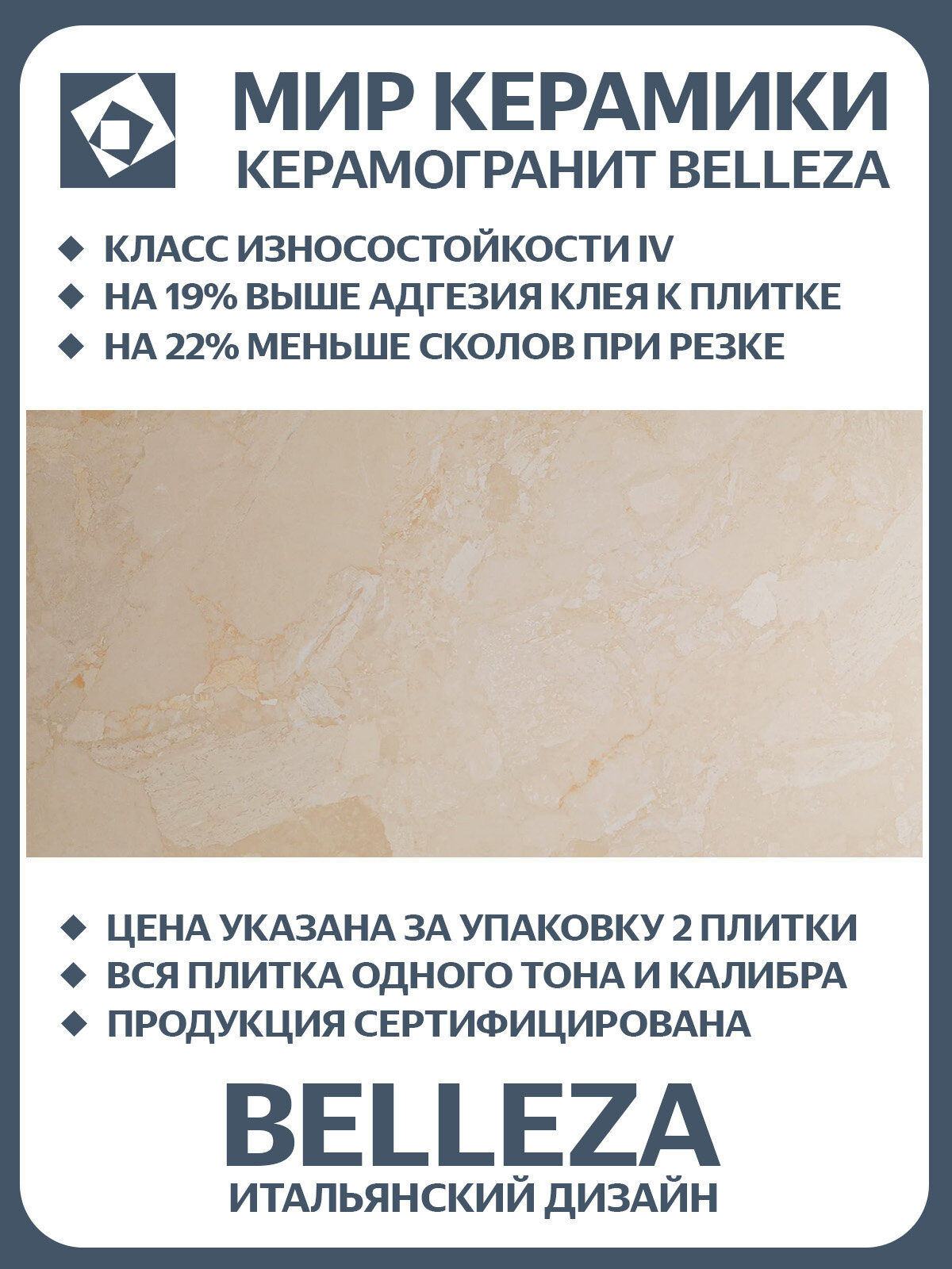 Керамогранит Belleza PB Sarda Cream 2P GV (Pebble Matt) 60х120 см, матовый, под камень, цена за упаковку